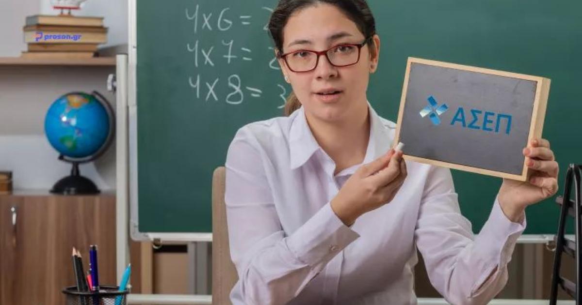 Προσλήψεις αναπληρωτών Γενικής Εκπαίδευσης: Ανατροπή - Λόγω υπερφόρτωσης των δικτύων αύριο οι ...